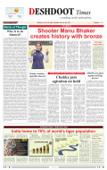 Deshdoot Times - 29 Jul 2024 - Page 1 - Deshdoot ePaper