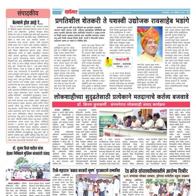 Sarvamat - 17 Sep 2024 - Page 02 - Deshdoot ePaper