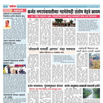 Sarvamat - 13 May 2025 - Page 09 - Deshdoot ePaper