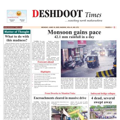 Deshdoot Times - 16 Jun 2025 - Page 1 - Deshdoot ePaper