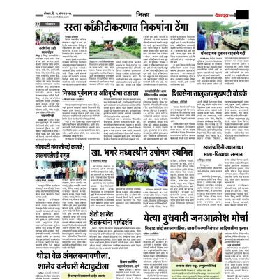 Nashik - 18 Aug 2025 - Page 5-Niphad - Deshdoot ePaper