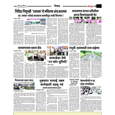 Nashik - 01 Nov 2025 - Page 11-Niphad - Deshdoot ePaper