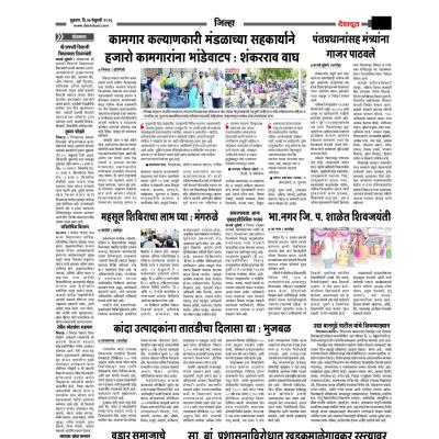 Nashik - 27 Feb 2026 - Page 7-Niphad - Deshdoot ePaper