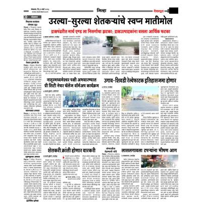 Nashik - 31 Mar 2026 - Page 5-Niphad - Deshdoot ePaper