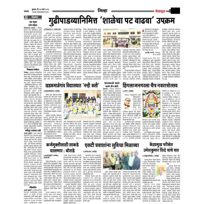 Nashik - 18 Mar 2026 - Page 7-Niphad - Deshdoot ePaper
