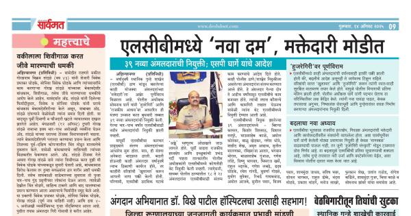 Sarvamat - 14 Aug 2025 - Page 09 - Deshdoot ePaper