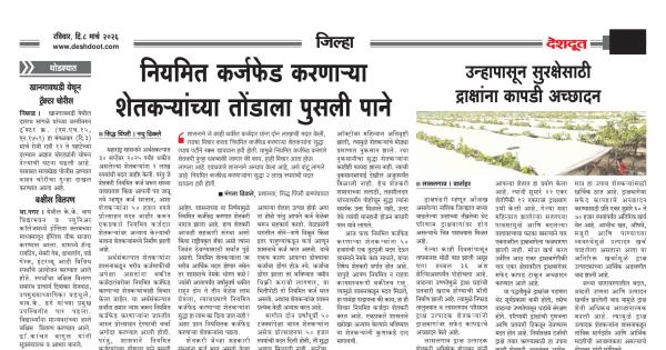 Nashik - 08 Mar 2026 - Page 9 Niphad - Deshdoot ePaper